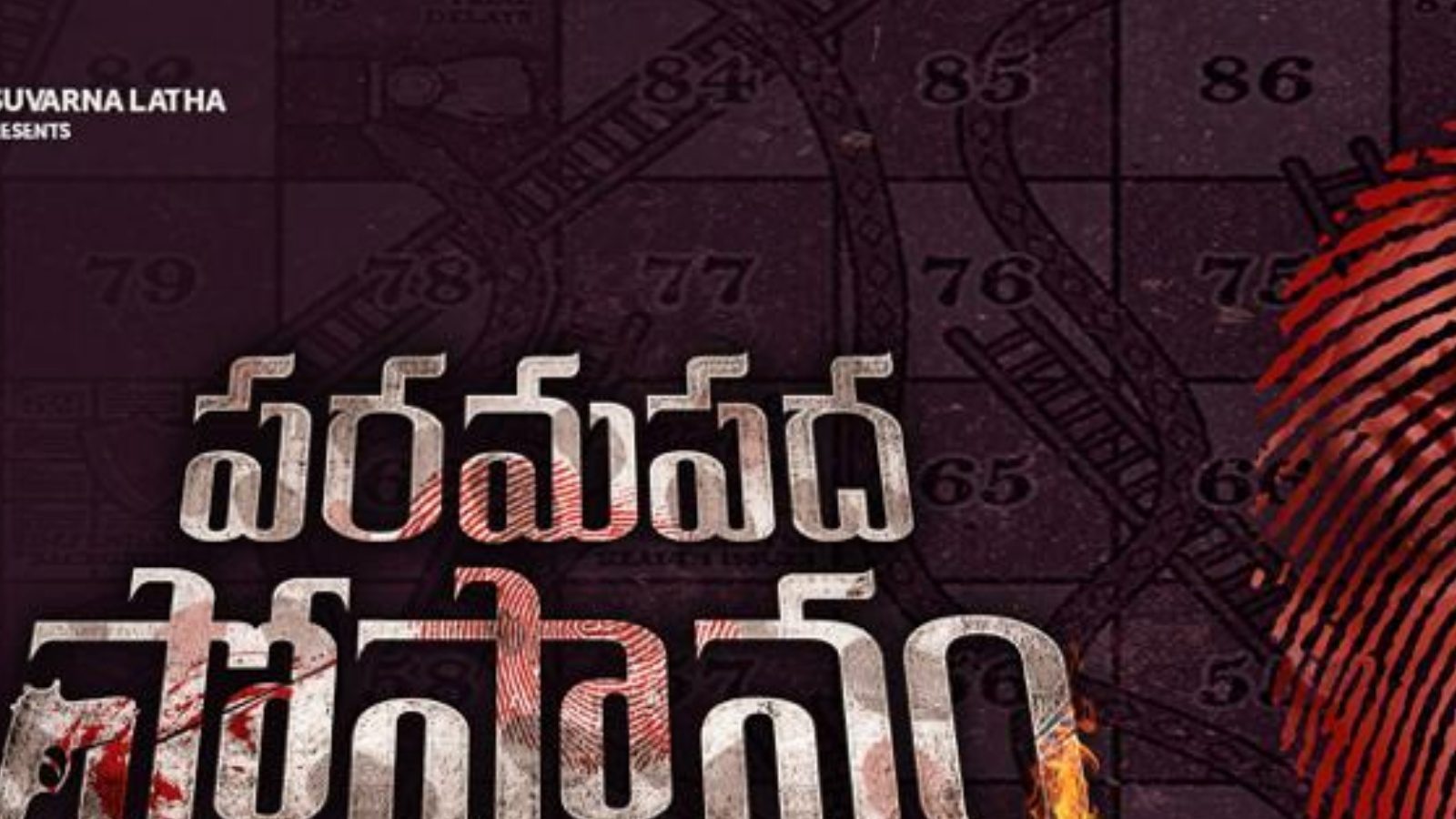 The Intense Action Thriller Paramapadha Sopanam Teaser released ...