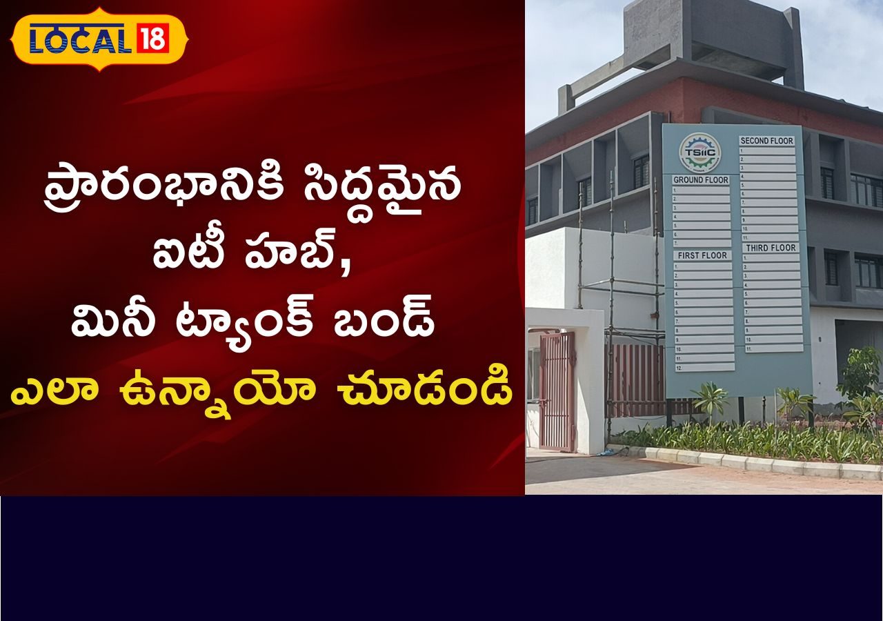 Minister KTR: తెలంగాణ ప్రజలకు గుడ్ న్యూస్.. కేటీఆర్ చేతుల మీదుగా మరో ...