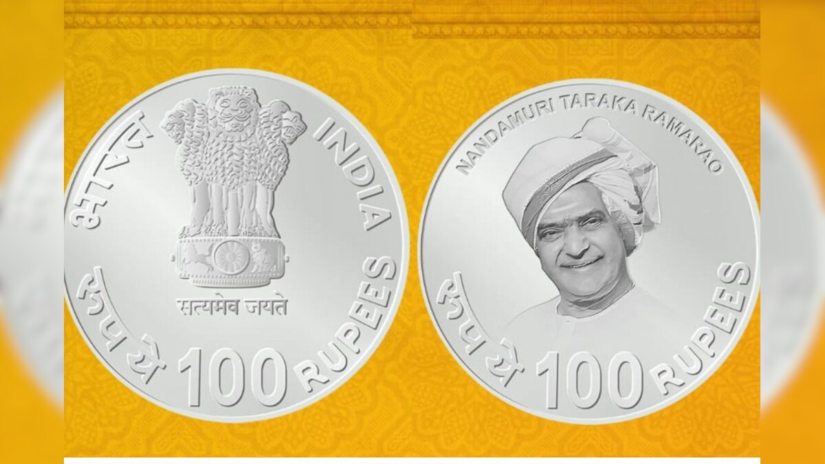 NTR Coin: నేడు ఎన్టీఆర్ నాణెం విడుదల చేయనున్న రాష్ట్రపతి.. తెలుగు ...