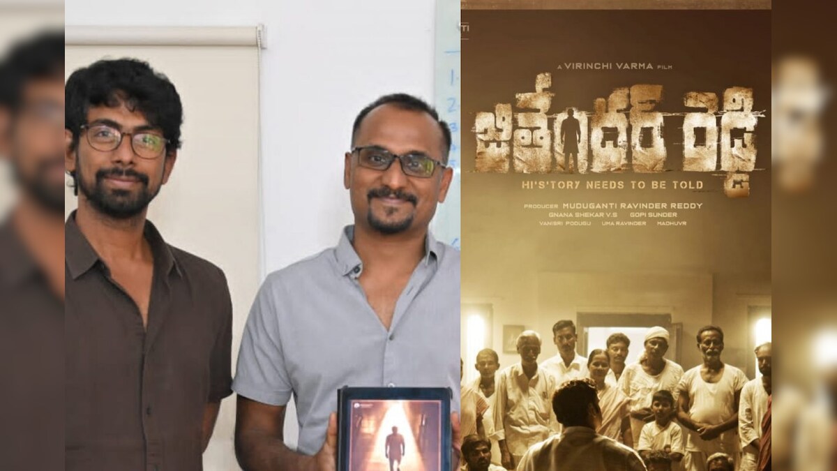 Jithender Reddy: ఆసక్తి కలిగిస్తోన్న విరించి వర్మ ‘జితేందర్ రెడ్డి ...