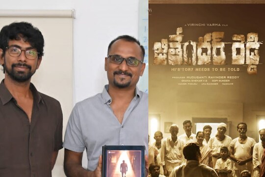 Jithender Reddy: ఆసక్తి కలిగిస్తోన్న విరించి వర్మ ‘జితేందర్ రెడ్డి ...