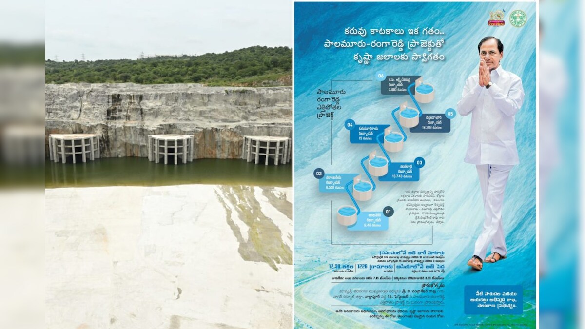 Palamuru -Ranga Reddy Lift Scheme : పాలమూరు ప్రజల దశాబ్ధాల కల సాకారం ...