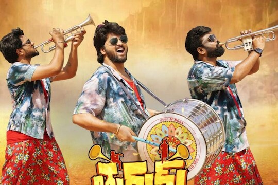 Thurum Khanlu Movie Review: ‘తురుమ్ ఖాన్‌లు’ మూవీ రివ్యూ.. పక్కా ...