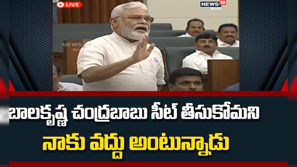 Ambati Rambabu: బాలకృష్ణ, చంద్రబాబు సీట్ తీసుకోమంటే వద్దు అంటున్నాడు ...