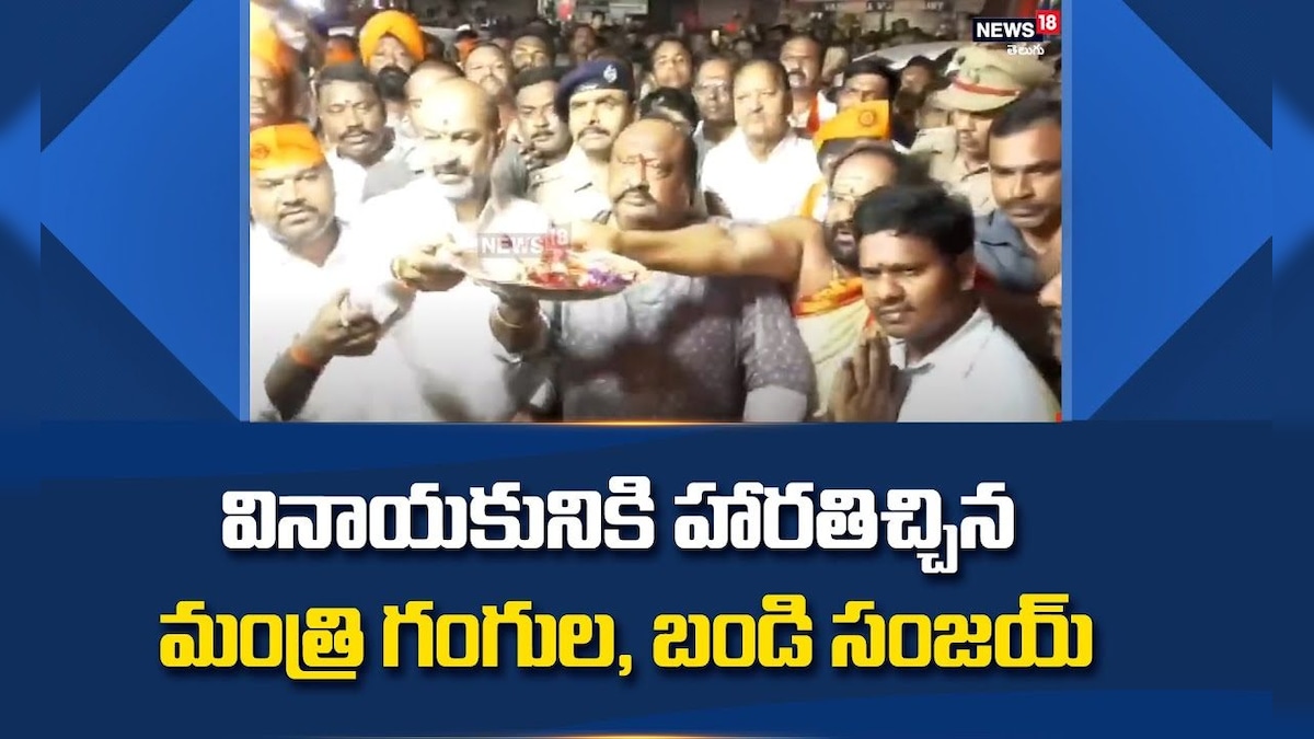 Bandi Sanjay: వినాయకుడికి బండి సంజయ్ స్పెషల్ పూజ