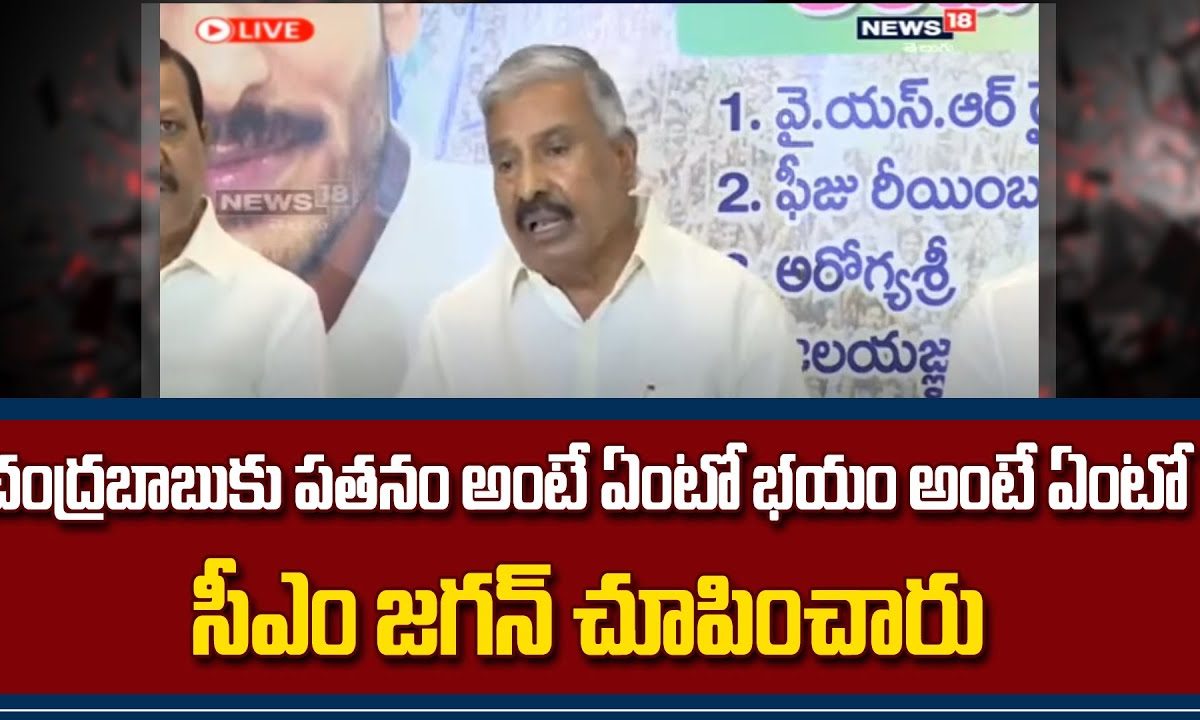 Peddireddy Ramachandra Reddy News, Photos & Videos in Telugu - News18 ...