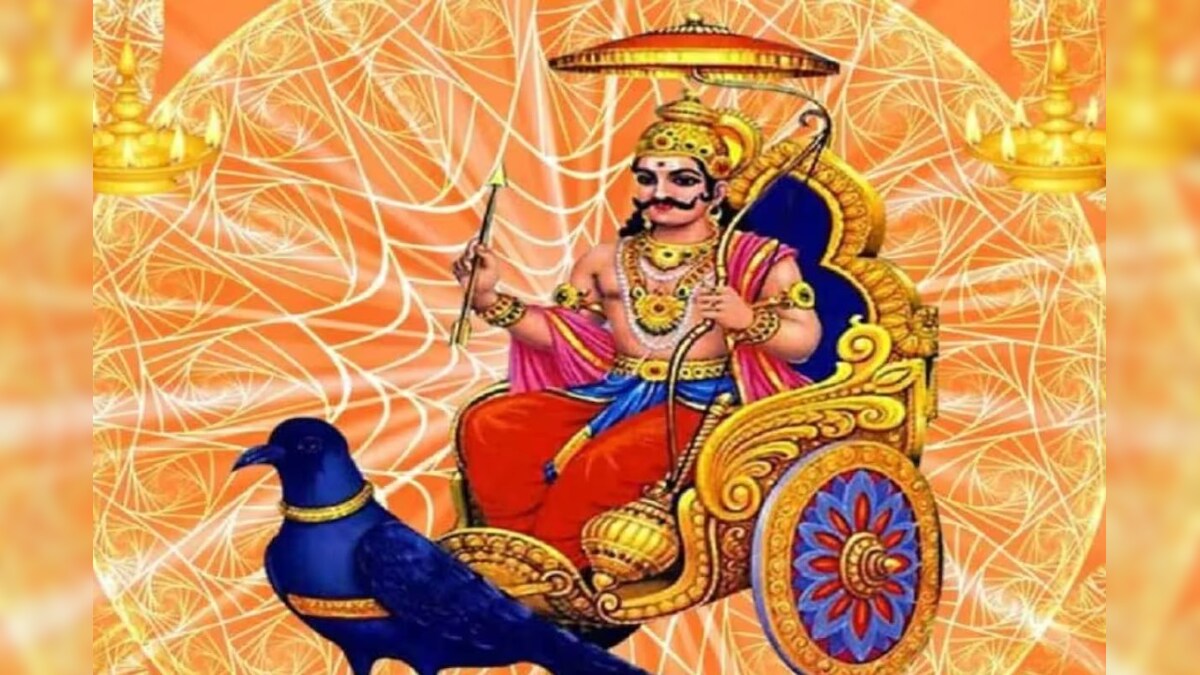 Astrology - Shani Dev: 2024లో ఈ 3 రాశుల వారిపై శని దేవుడి చల్లని చూపులు ...
