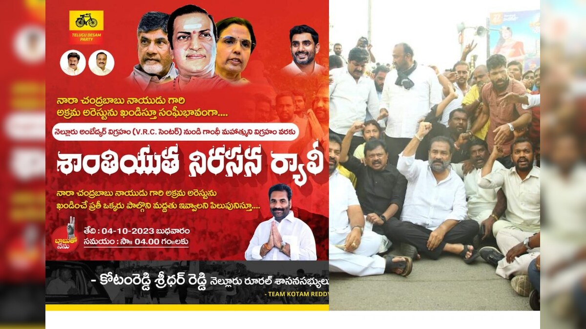 శాంతియుత నిరసన ర్యాలీలో ఉద్రిక్తత..పోలీసులకు జలక్ ఇచ్చిన కోటంరెడ్డి ...