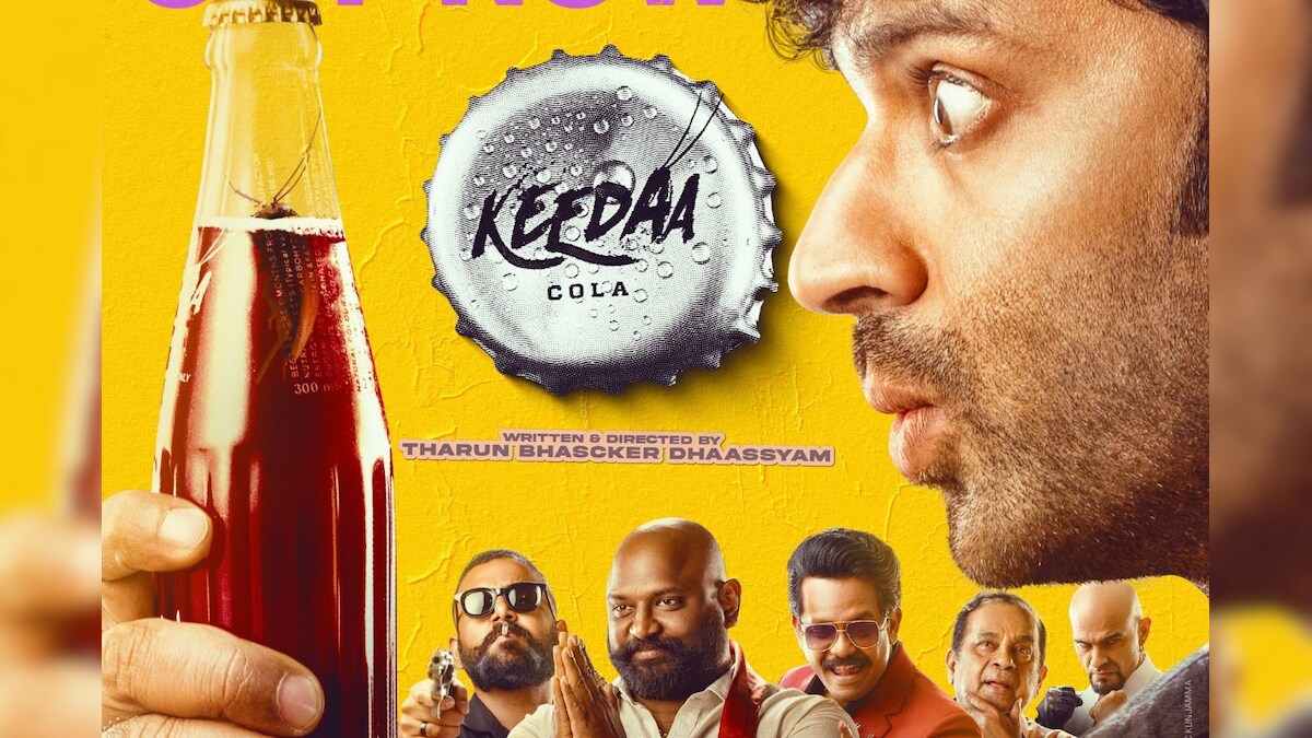 Keedaa Cola OTT : ప్రముఖ ఓటీటీలో కీడా కోలా.. రేపటి నుంచి స్ట్రీమింగ్ ...
