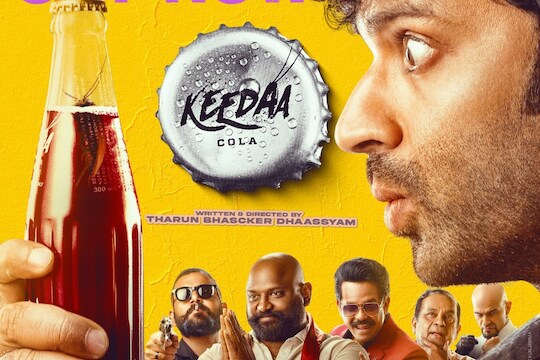 Keedaa Cola OTT : ప్రముఖ ఓటీటీలో కీడా కోలా.. రేపటి నుంచి స్ట్రీమింగ్ ...