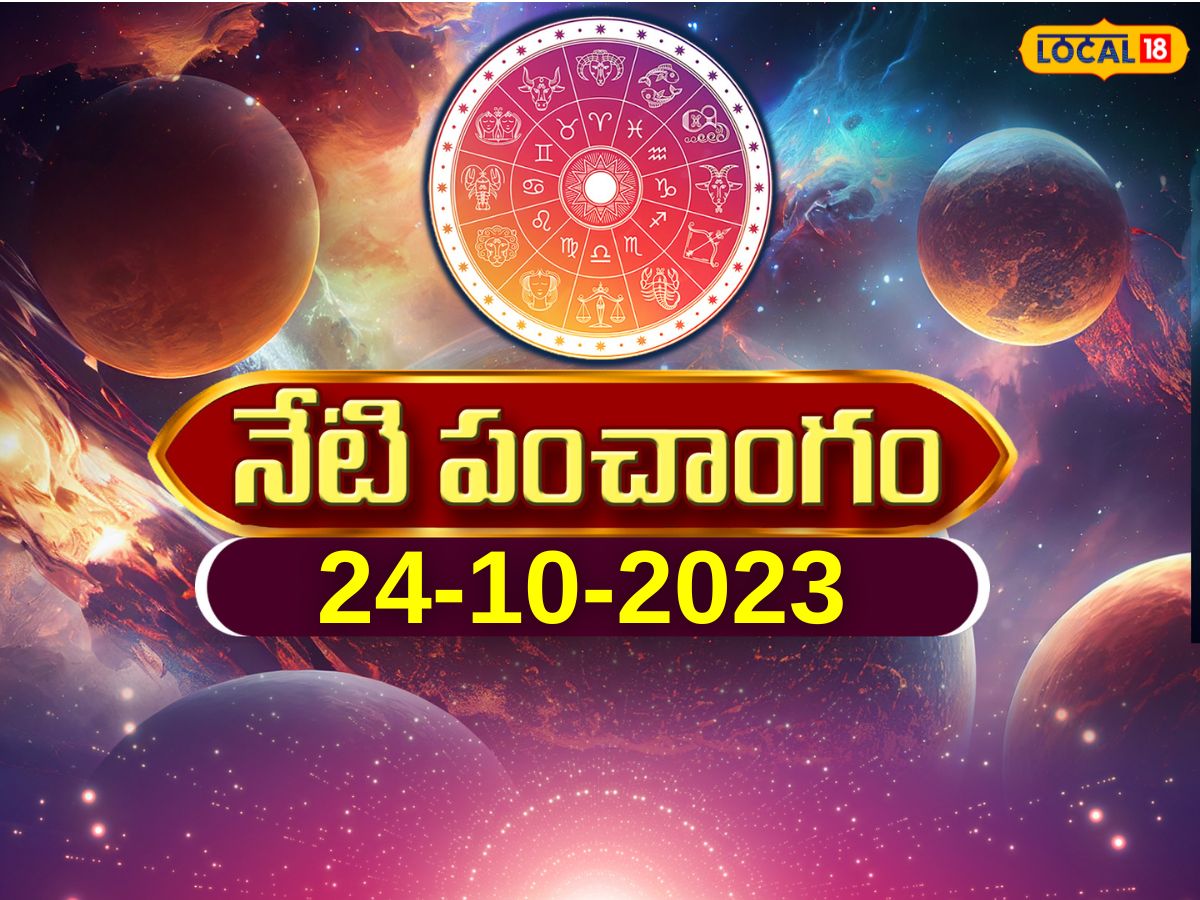 Today panchangam in Telugu Know about rahukalam varjyam and muhurtham ...