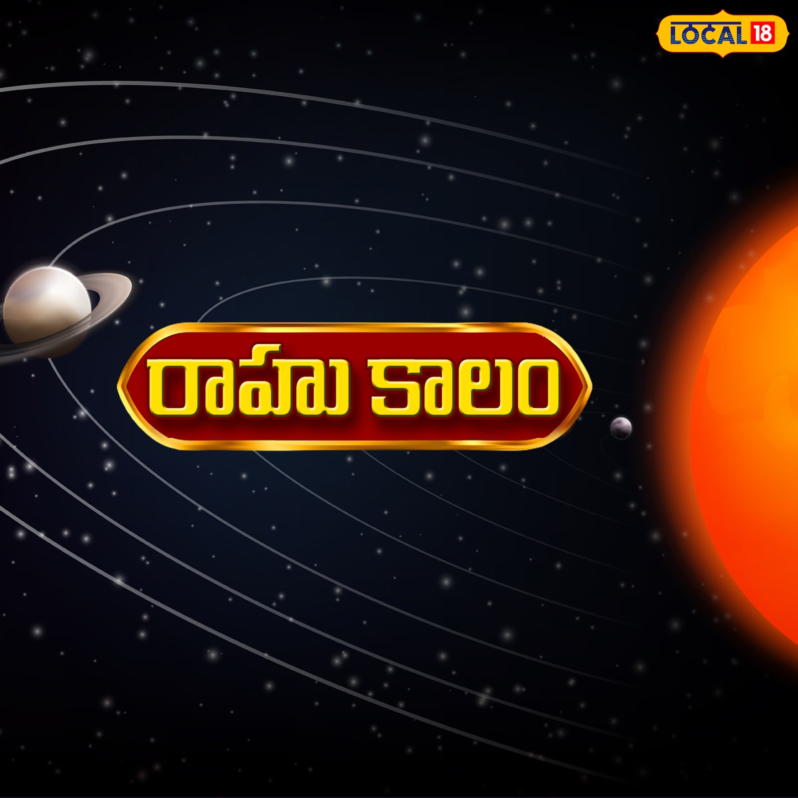 Today Panchangam: ఇవాళ వర్జ్యం, రాహుకాలం ఈ సమయంలో ఉంది | Today ...