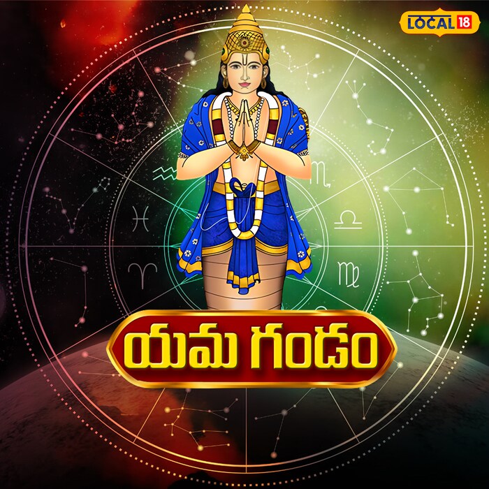 Today panchangam in Telugu Know about todays shubha muhurtham thithi ...
