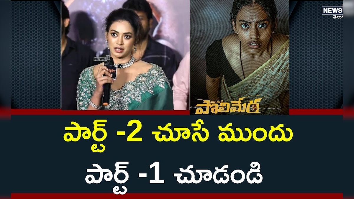Actress Kamakshi Bhaskarla About Polimera 2 movie