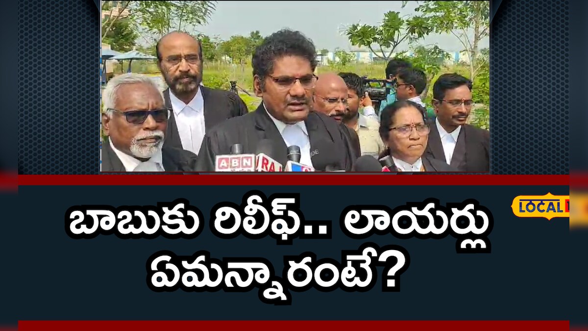 Chandrababu Naidu bail grant in Skill Development case