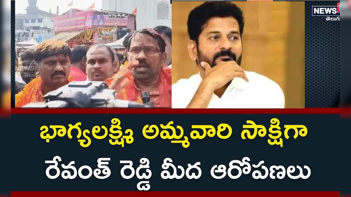 Kuruva Vijay Kumar Sensational Comments On Revanth Reddy