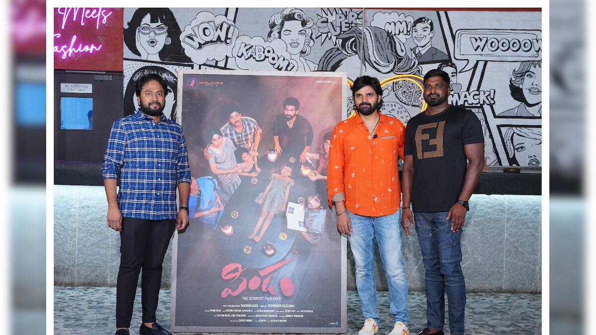 pindam movie first look | సినిమా - News18 తెలుగు