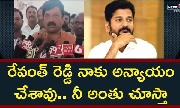 Harivardhan Reddy రేవంత్ రెడ్డి నాకు అన్యాయం చేశావు నీ అంతు చూస్తా 