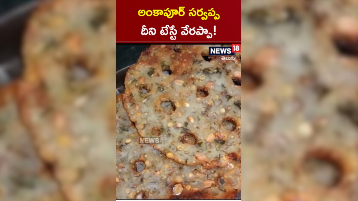 Special Story On ankapur sarvappa in nizamabad