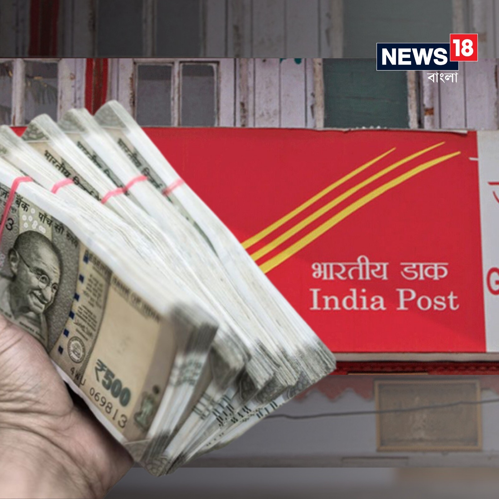 Post Office Scheme: పోస్టాఫీస్ లో అద్భుత పథకం.. తక్కువ పెట్టుబడితో రూ.7 ...