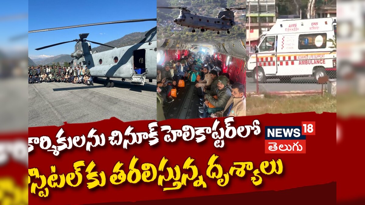 41-workers-rescued-from-uttarakhand-tunnel-airlifted