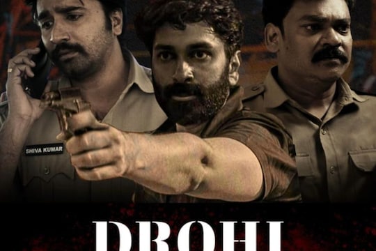 Drohi Movie Review: ద్రోహి సినిమా రివ్యూ.. ప్రేక్షకులను ఆకట్టుకుందా ...