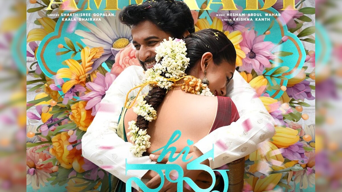 Hi Nanna | ప్రముఖ ఓటీటీలో హాయ్ నాన్న.. రేపటి నుంచే స్ట్రీమింగ్.. Nani ...