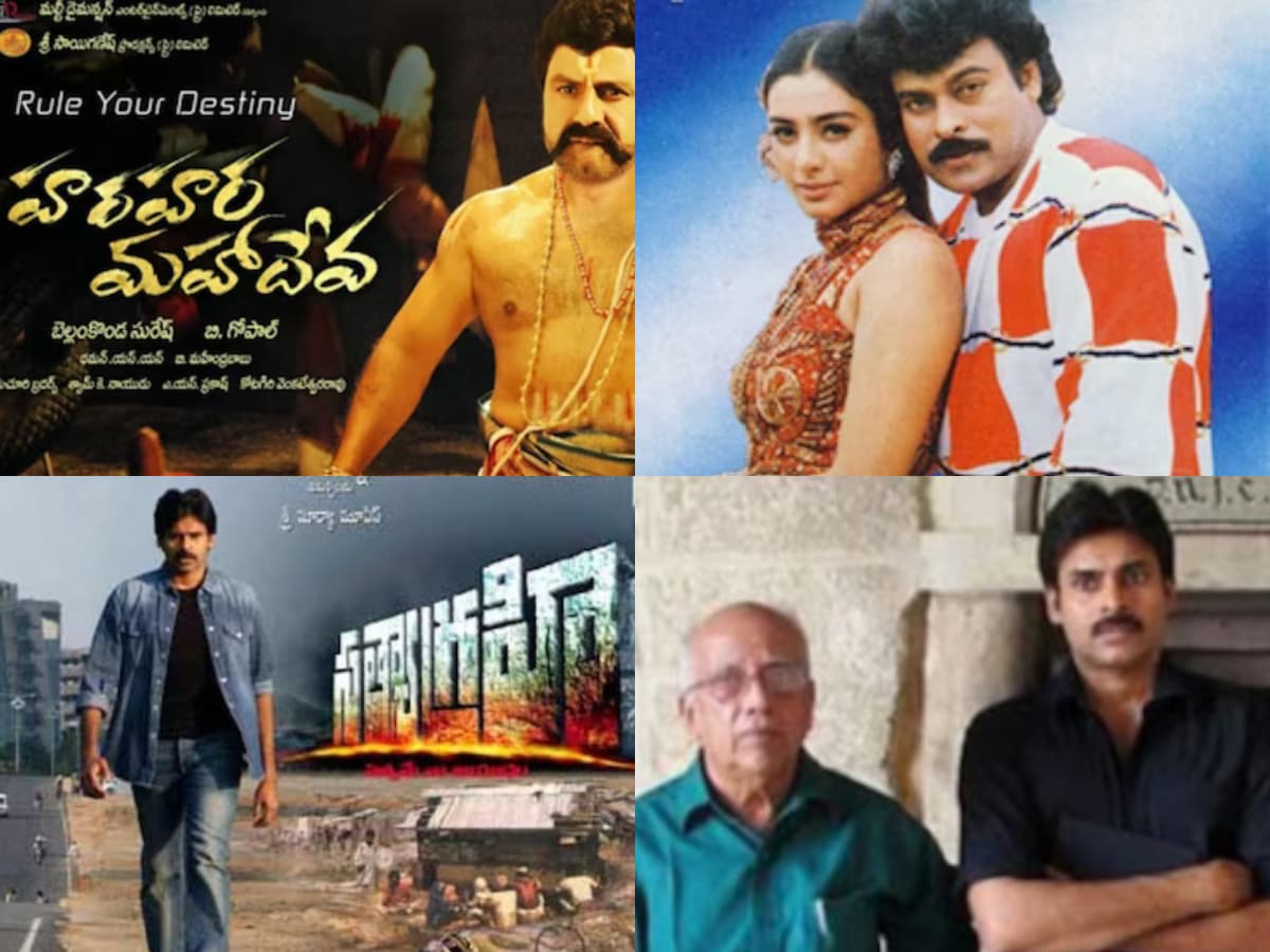 Shelved movies of Tollywood: టాలీవుడ్‌లో క్లాప్ కొట్టిన తర్వాత ఆగిపోయిన స్టార్ హీరోల సినిమాలు ...