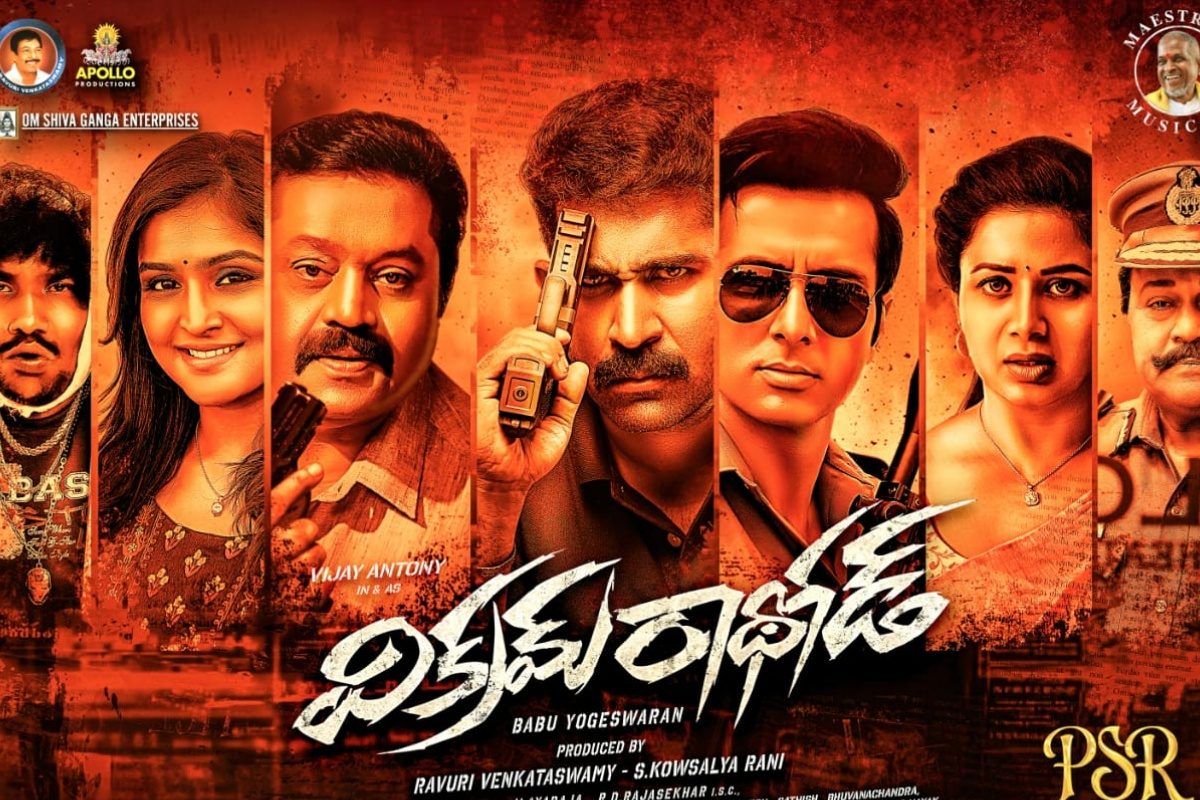 విజయ్ ఆంటోనీ కొత్త సినిమా విక్రమ్ రాథోడ్.. రిలీజ్ డేట్ ఫిక్స్ | Vijay ... విజయ్ ఆంటోనీ కొత్త సినిమా విక్రమ్ రాథోడ్.. రిలీజ్ డేట్ ఫిక్స్ | Vijay ...
