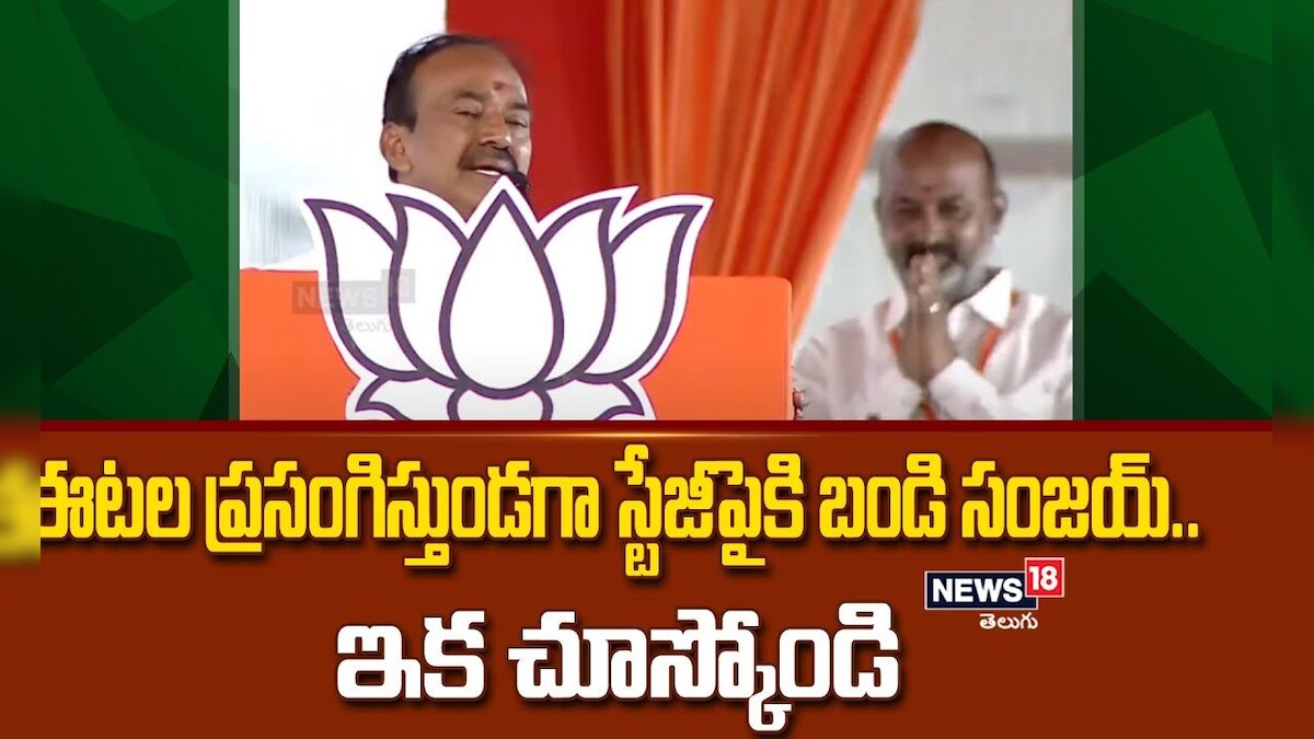 Etala Rajender Speech at Modi LB Stadium Meeting