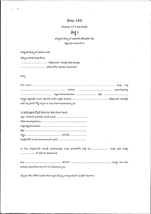 80 ఏళ్లు దాటిన వారు, దివ్యాంగులు ఇంటి నుంచే ఓటు వెయ్యొచ్చు.. ఇదీ ...