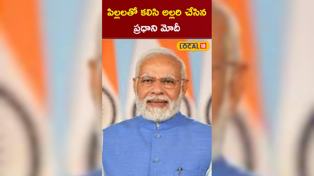 Narendra Modi funny moments with children