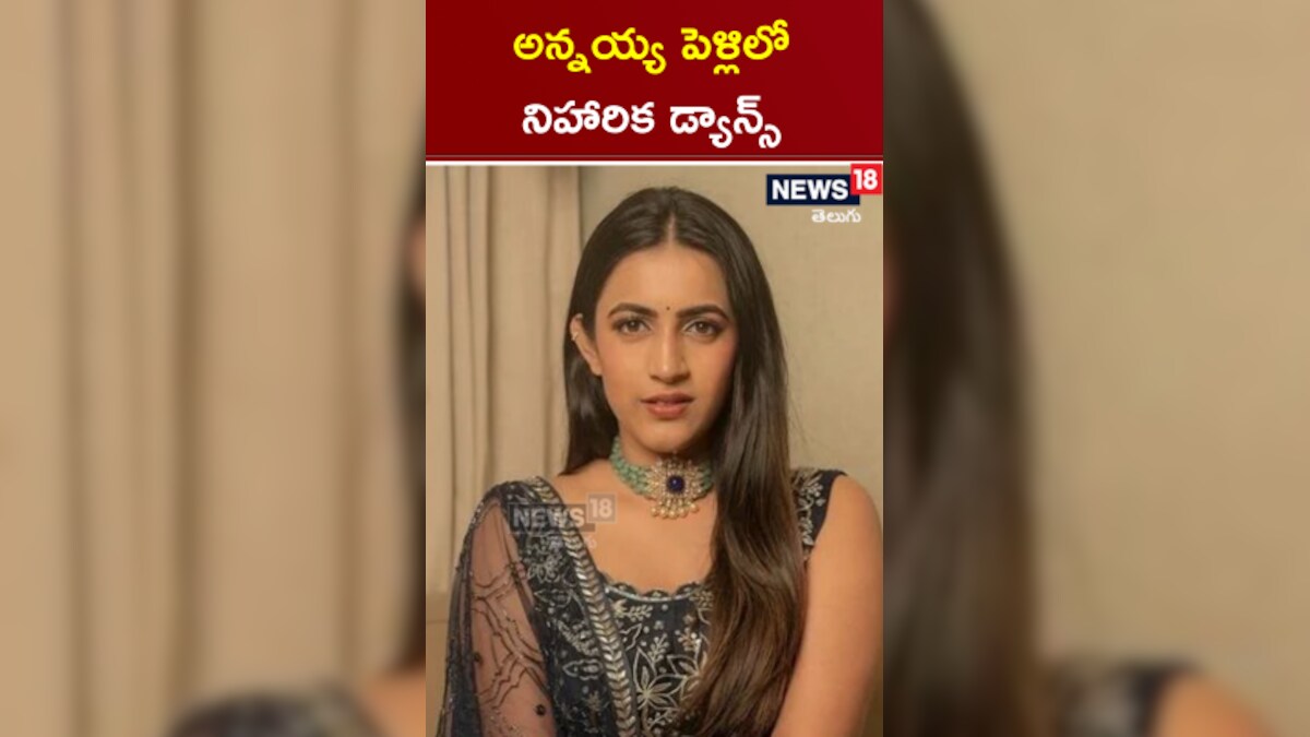 Niharika Dance at Varun Tej Lavanya Tripathi Wedding