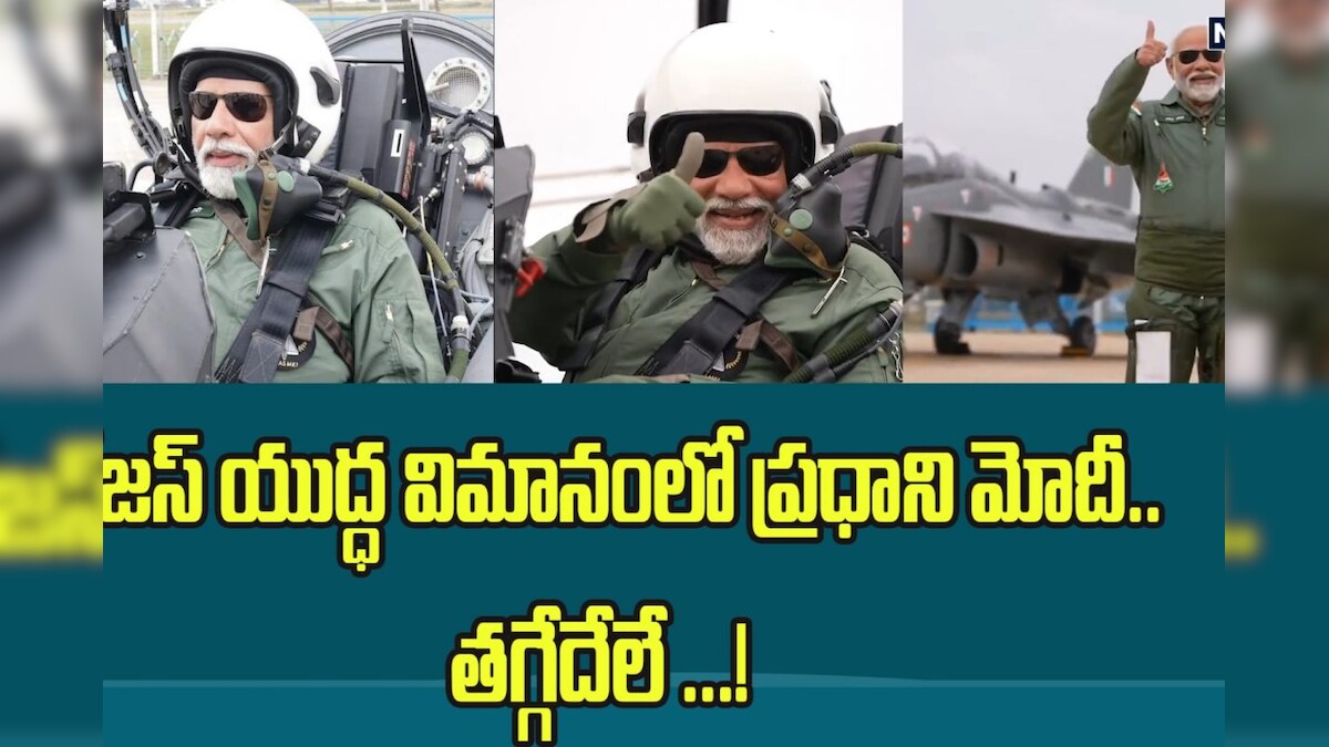 PM Modi flew a sortie on Tejas aircraft in Bengaluru