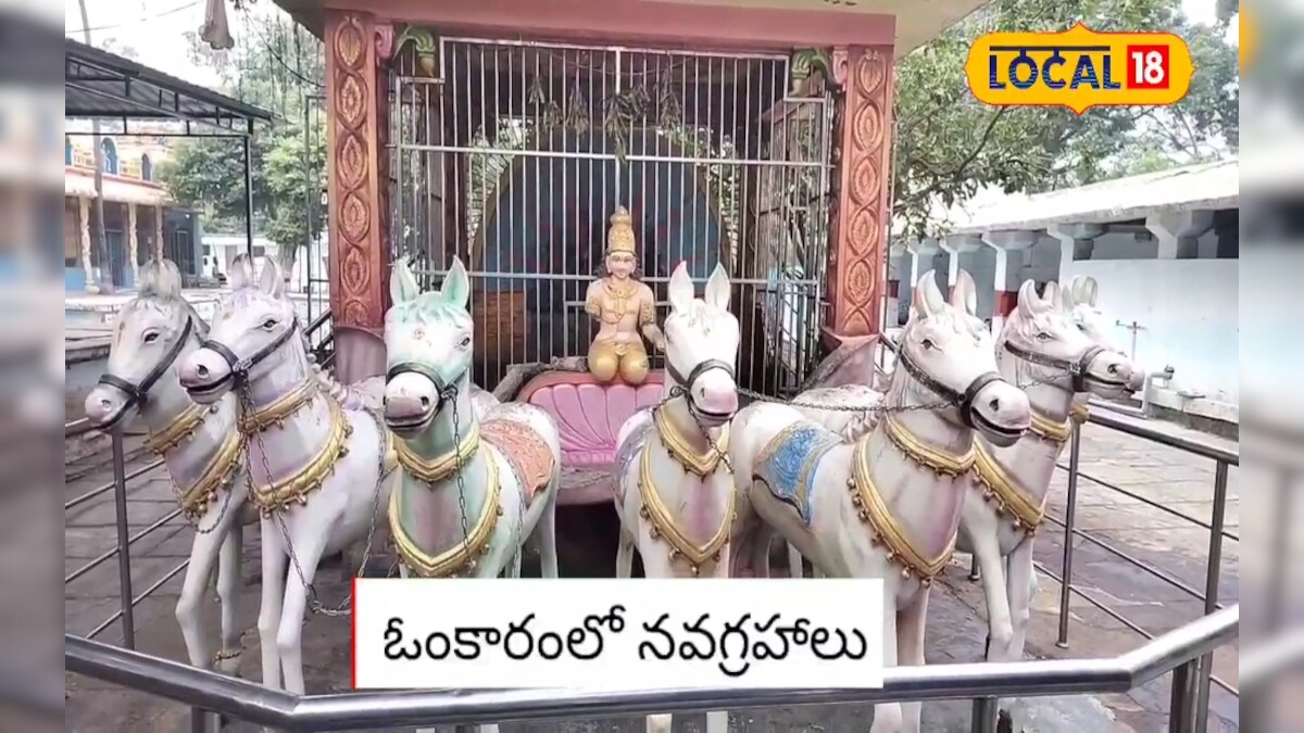 Navagraha has been set up on chariot chakras in the Nandala district ...