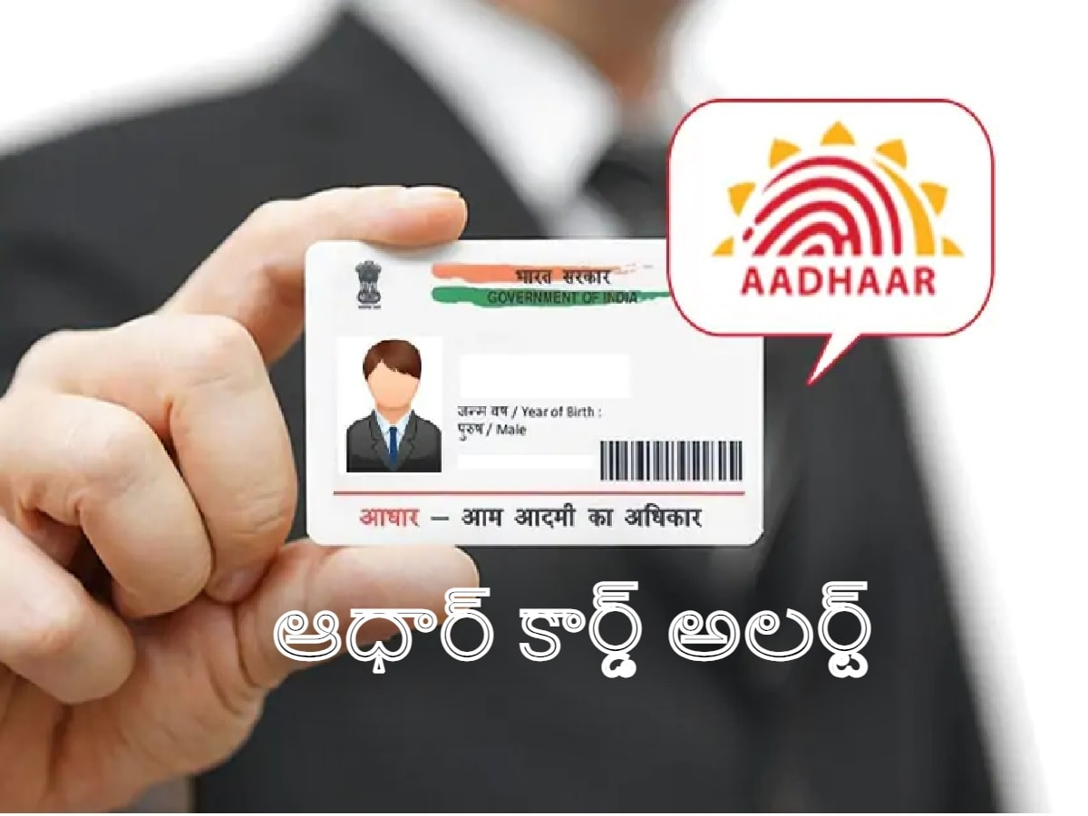 18ఏళ్లు నిండిన వారికి ఫిజికల్ వెరిఫికేషన్ ద్వారా తొలిసారి ఆధార్ కార్డు ...