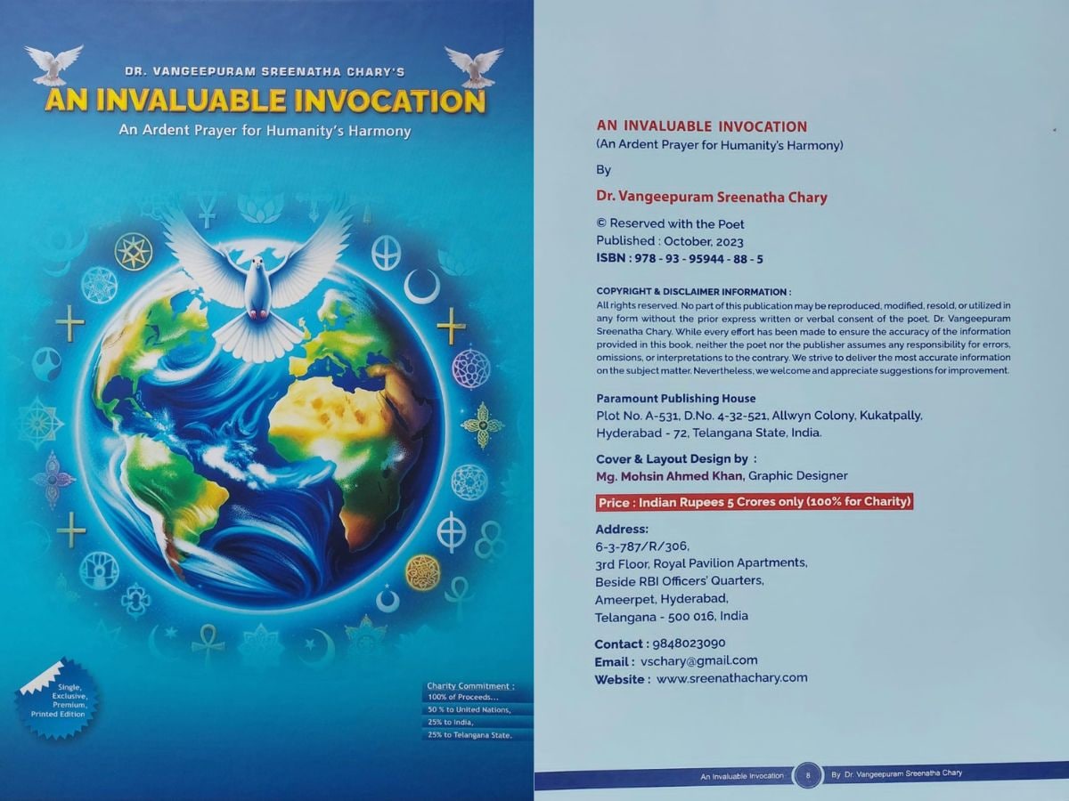 ఈ పుస్తకం ఖరీదు రూ.5 కోట్లు... ఉన్నది ఒకే ఒక్క కాపీ... ఈ బుక్ ప్రత్యేకత ...