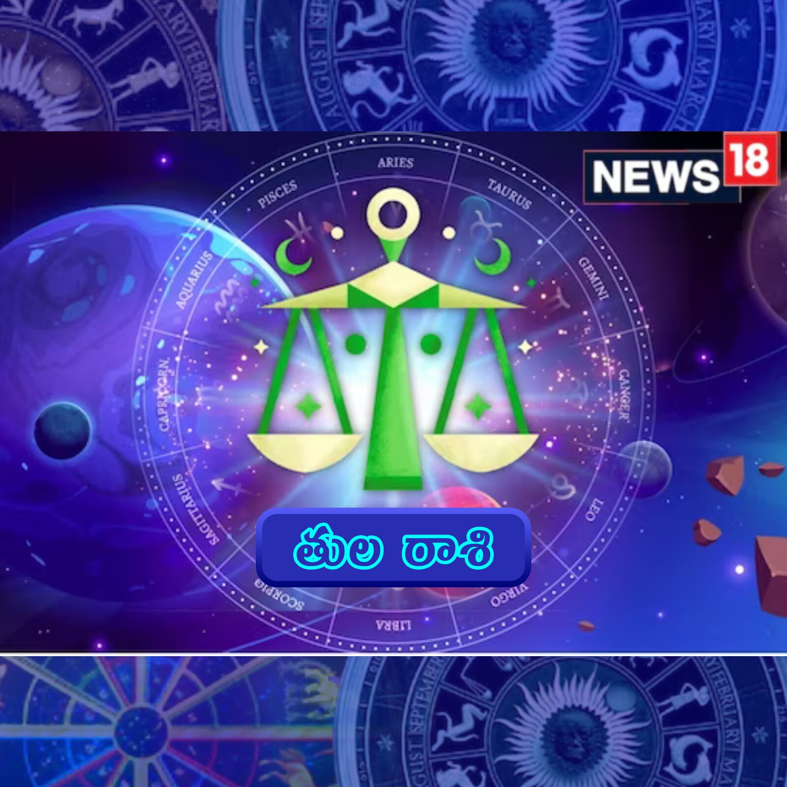 Rasi Phalalu: నేటి రాశిఫలాలు.. వారు పెట్టుబడులపై క్లారిటీతో ఉండాలి ...