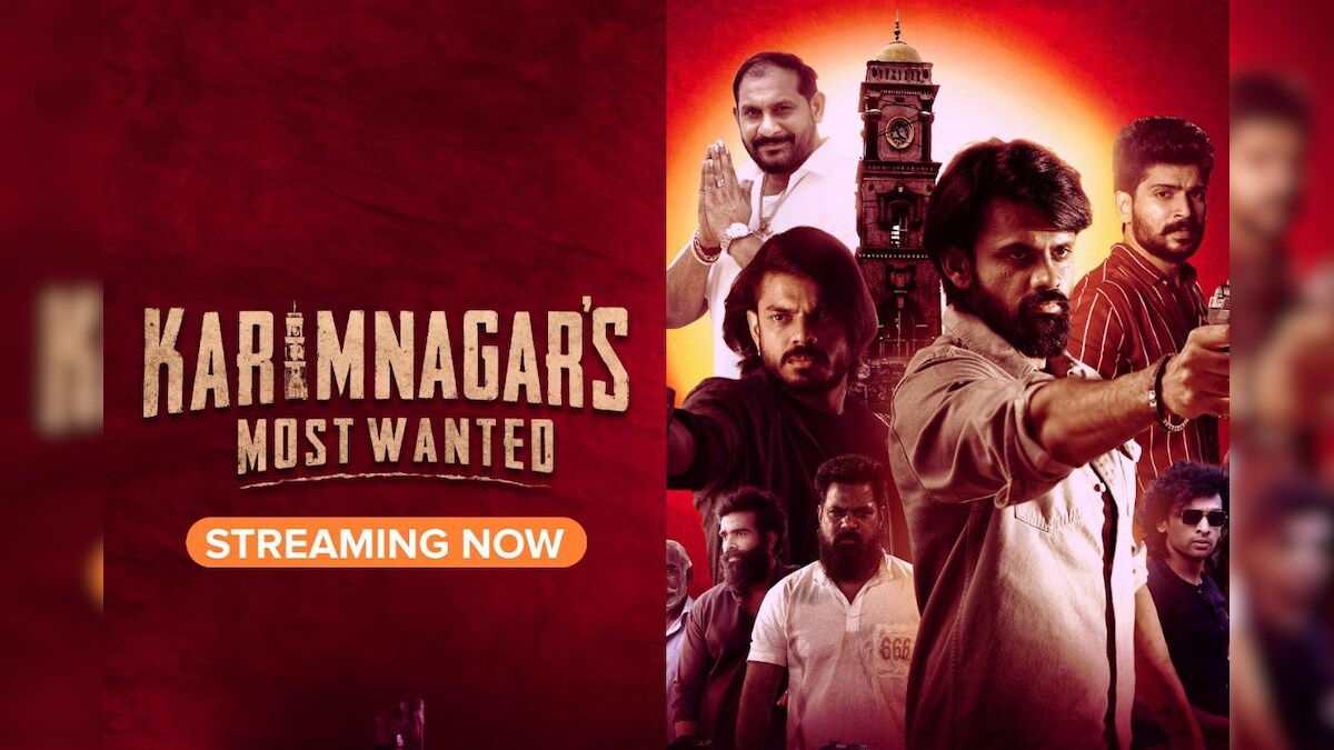 Karimnagar's Most Wanted Web Series Review: 'కరీంనగర్స్ మోస్ట్ వాంటెడ్ ...