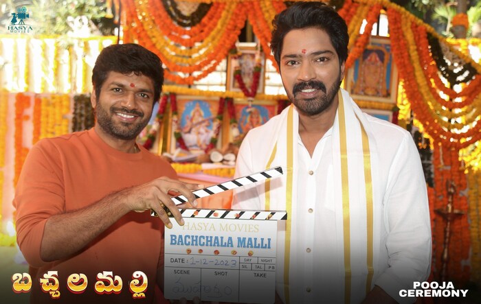 మరో ప్రయోగాత్మక మూవీతో అల్లరి నరేష్..బచ్చల మల్లి పూజ కార్యక్రమం ఫొటోలు ...