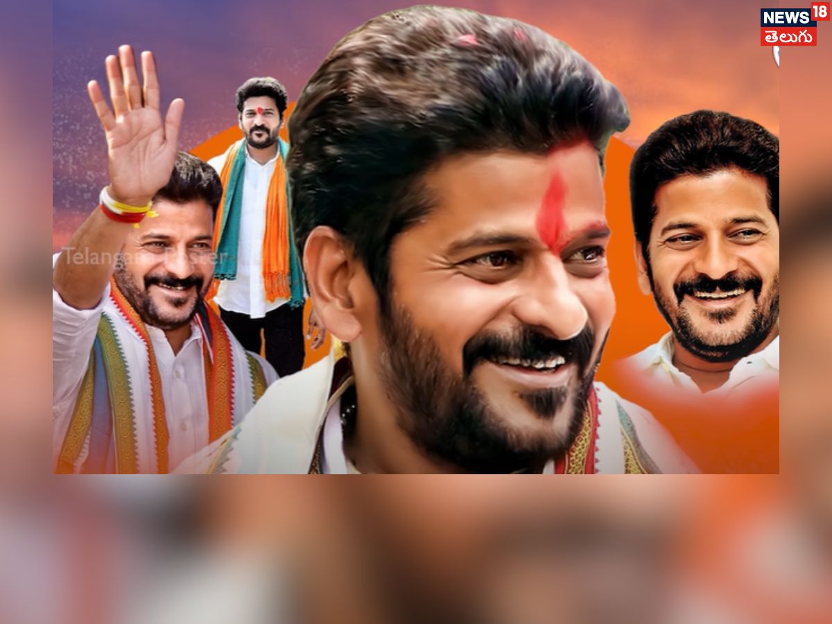 Revanth reddy special invitation to ap cm jagan mohan reddy for ...