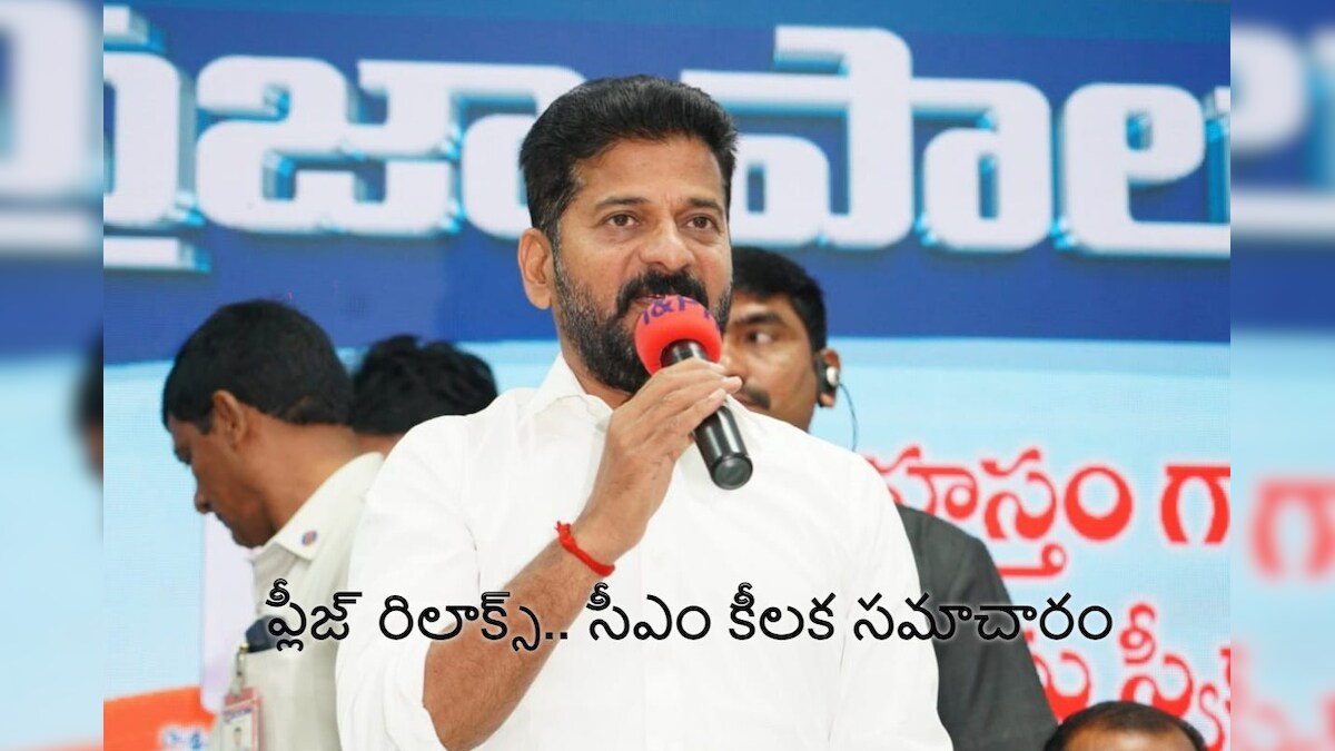 cm revanth reddy latest statement on praja palana 6 guarantees | 6 ...