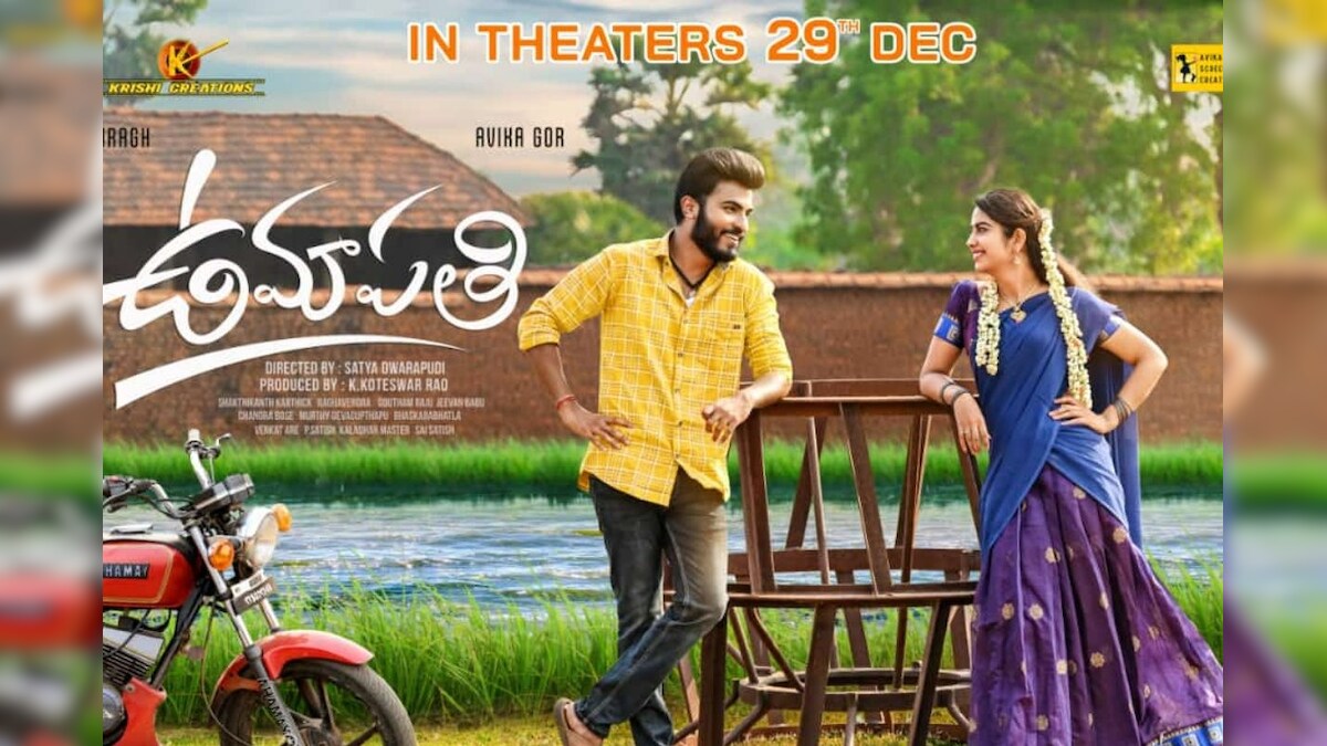 Anuragh Avika Gor Umapathi movie release date fix | అందమైన ప్రేమ కథా చిత్రం ఉమాపతి.. అవికా గోర్ ...