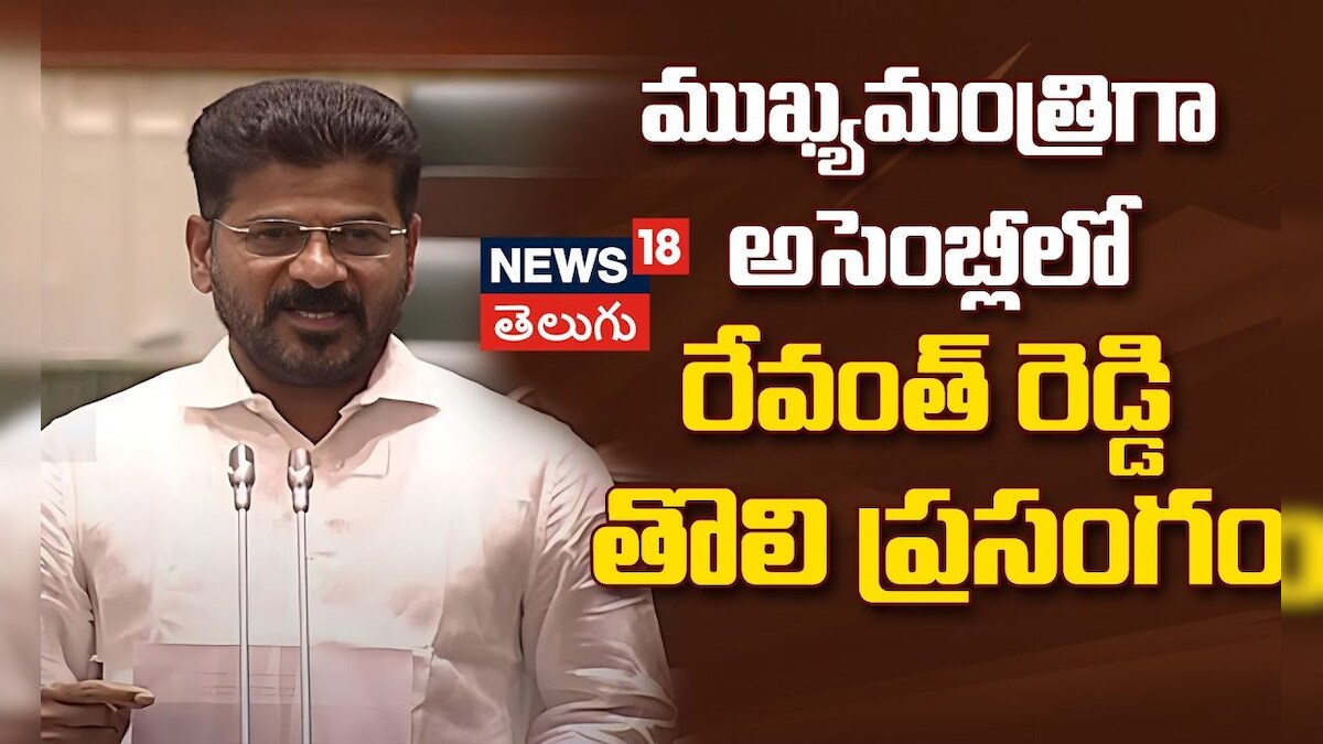 CM Revanth Reddy Speech At Assembly Session