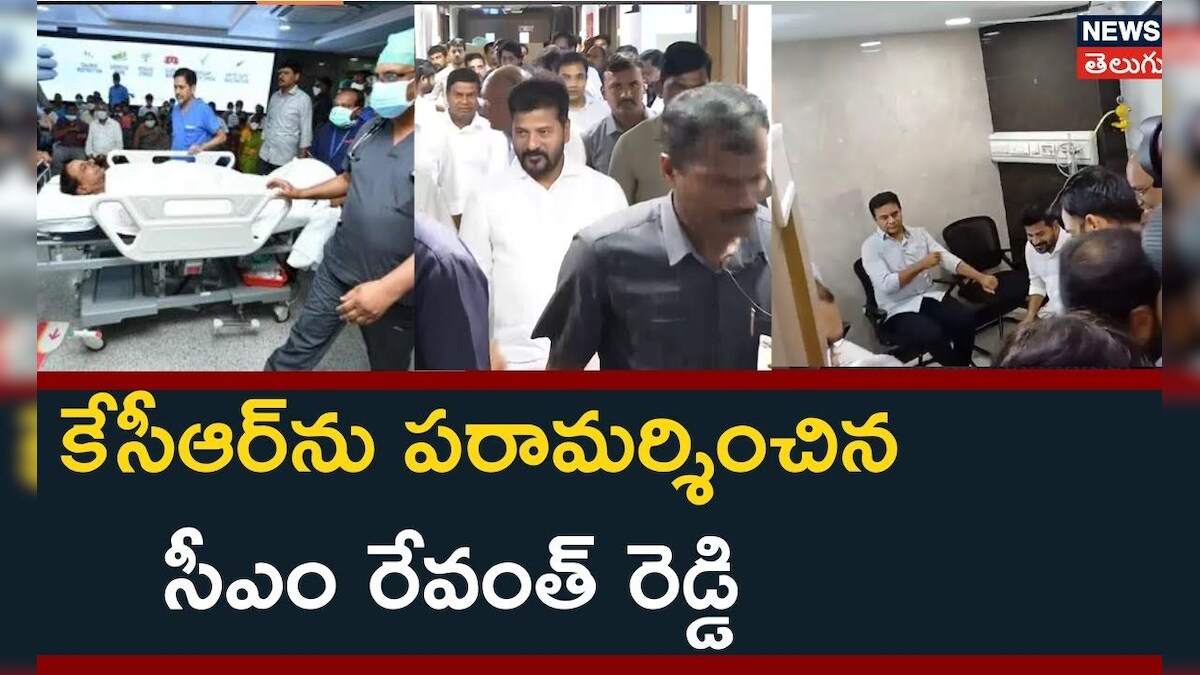 CM Revanth Reddy visits KCR at Yashoda hospital