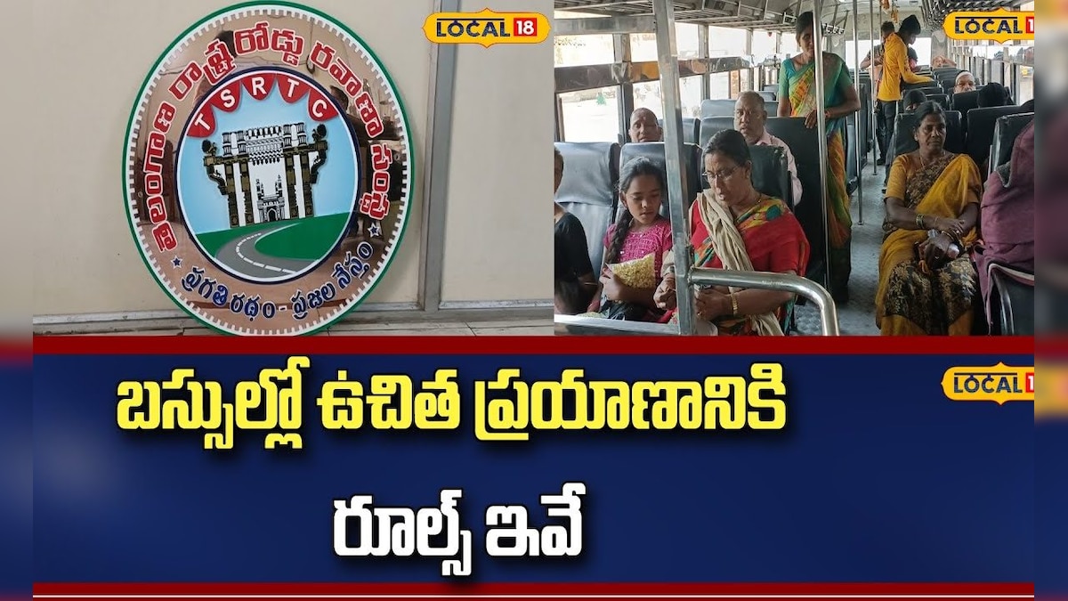 Free travel for women in Telangana RTC buses