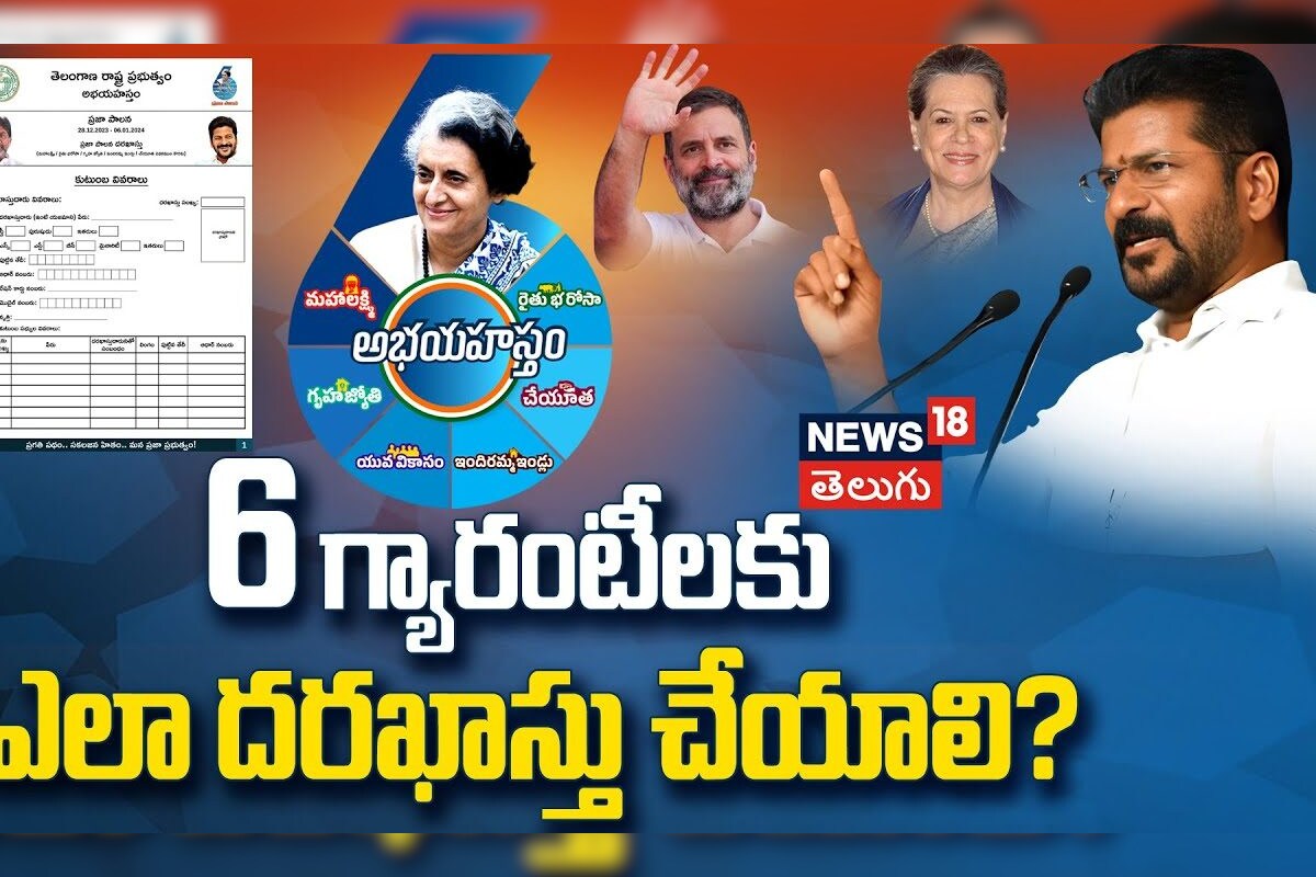 How To Fill Abhaya Hastham Application form
