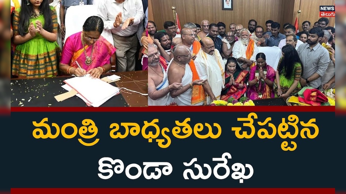 Konda Surekha takes charge as Forest minister of Telangana