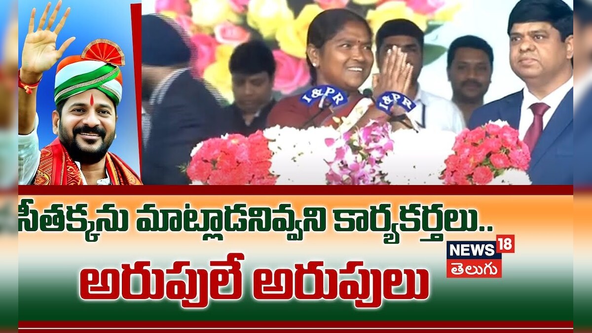 Seethakka takes oath as Telangana Minister