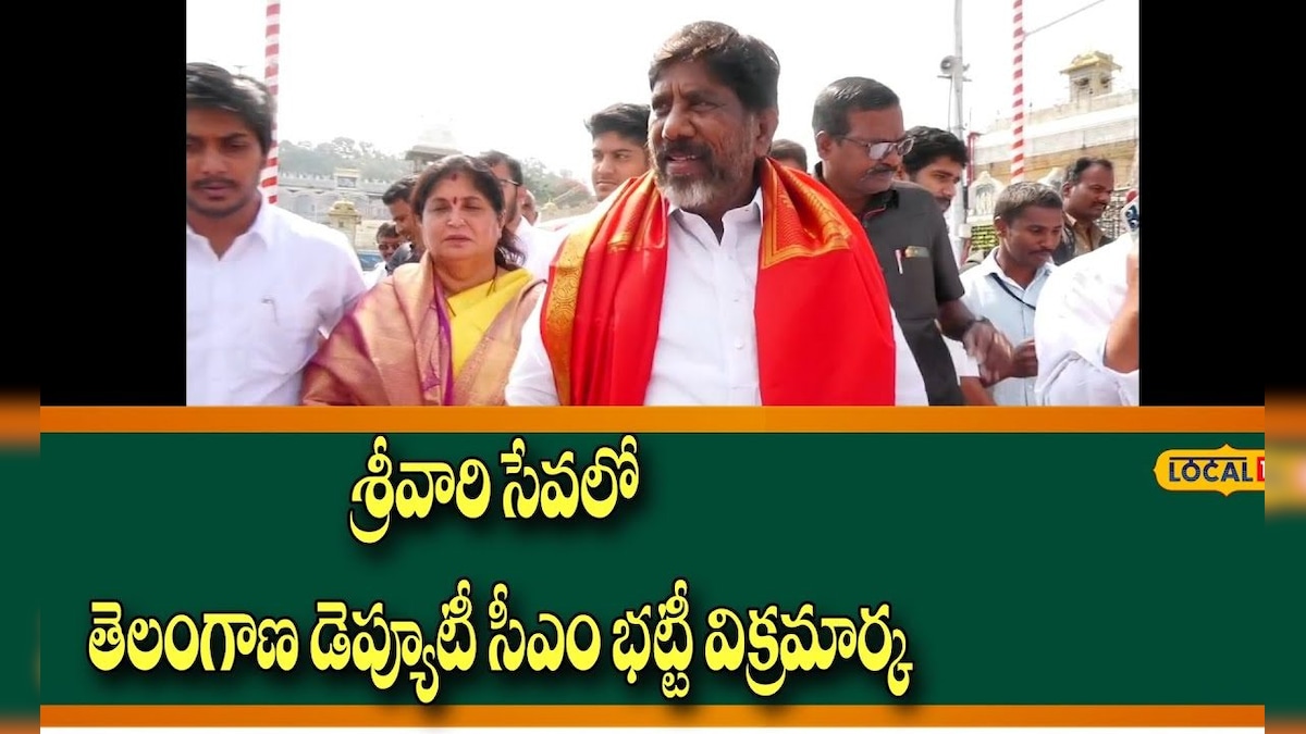 Telangana Deputy CM Bhatti Vikramarka Visits Tirumala templ Telangana Deputy CM Bhatti Vikramarka Visits Tirumala templ